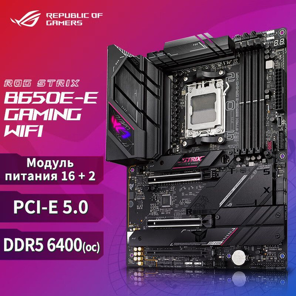 Материнская плата ASUS ASUS ROG STRIX B650E-E купить по низкой цене с ...