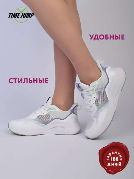 Кроссовки Женский TimeJump Текстиль, ТПУ (термополиуретан) Бег, Фитнес, размер 39 G На любой ...