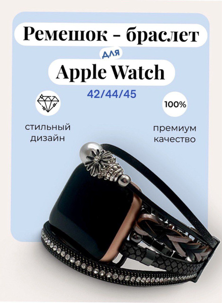 Ремешок-браслет на часы Apple Watch кожаный - купить с доставкой по ...