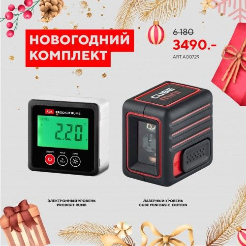 Купить Лазерный уровень ADA CUBE MINI BASIC EDITION + Уровень ADA ProDigit RUMB А00729 по низкой ...