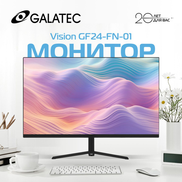 Galatec 23.8" Монитор GF24-FN-01, черный купить на OZON по низкой цене ...