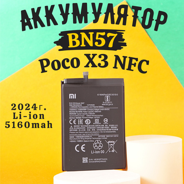 Аккумулятор BN57 для смартфона Poco X3 NFC - купить с доставкой по ...