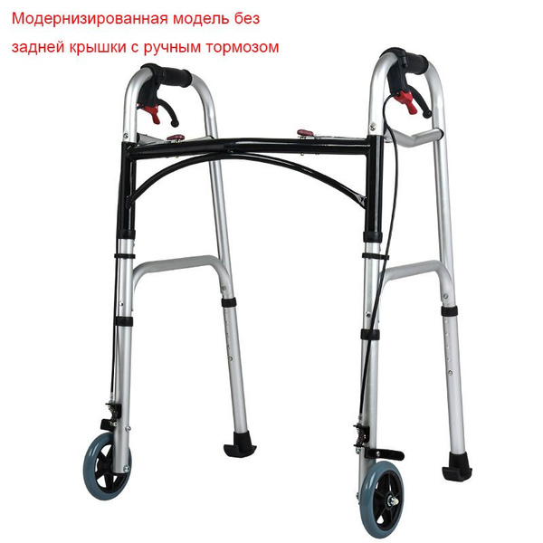 Ходунки для взрослых и пожилых грузоподъемности (до 180 кг) для ...