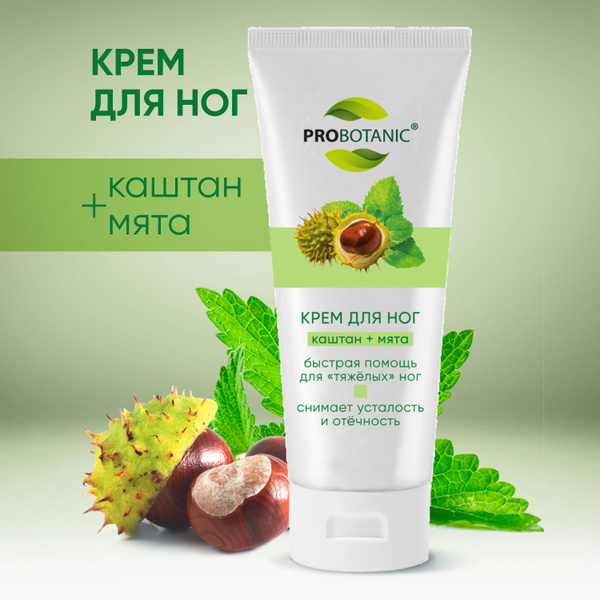 Probotanic крем для ног "каштан и мята" от усталости и отечности, 75 мл ...