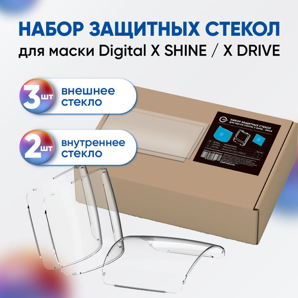 Стекло для сварочной маски START DIGITALстекла - купить с доставкой по ...