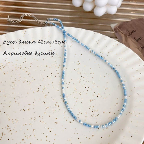 SunnyBoom Бусы - купить с доставкой по выгодным ценам в интернет ...