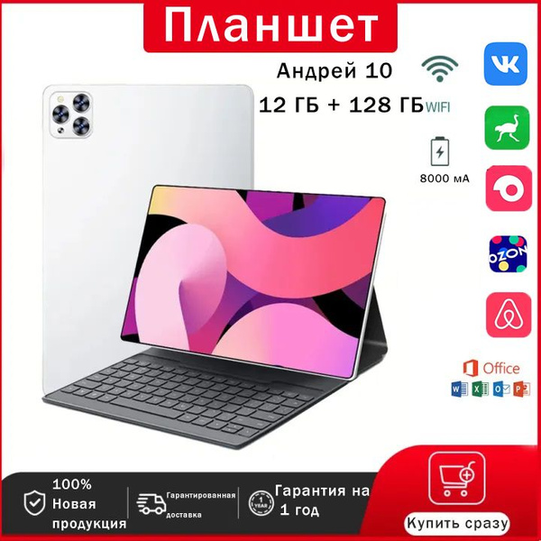 Купить планшет GEZI xm75-X95_12+128_白 10.1", 128 GB по низкой цене ...