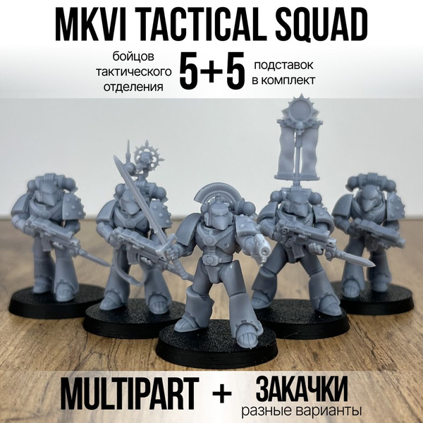 Warhammer 40000 Legion MKVI Tactical Squad / Набор миниатюр для ...