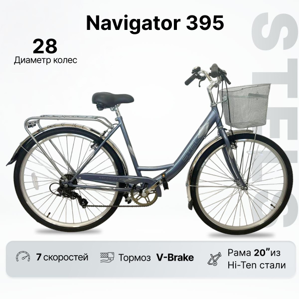 Велосипед Городской STELS Navigator 395 (28") рама 20" серо-голубой с ...