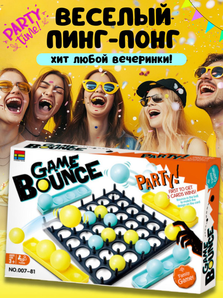 Настольная игра "Прыгающие шарики" или "Настольный Пинг-Понг" для ...
