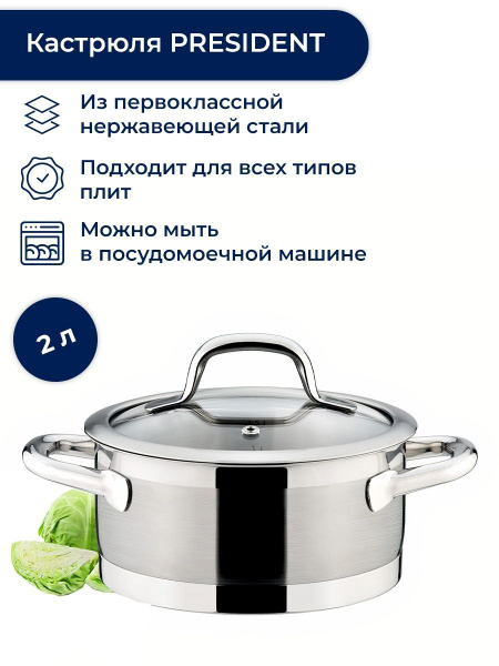 Кастрюля Tescoma, Нержавеющая сталь, 2 л - купить по выгодной цене в ...