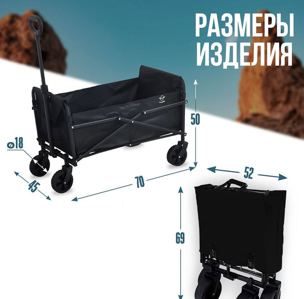 Прочие туристические аксессуары D Тележка складная с откидным бортом и ...
