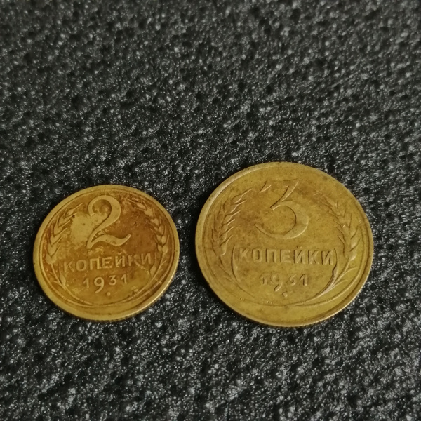 Набор из 2х монет 2, 3, копейки 1931 г. РСФСР. Ранний СССР . Советы - купить в интернет-магазине ...