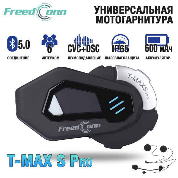Мотогарнитура FreedConn T-MAX PRO - купить по выгодной цене в интернет ...