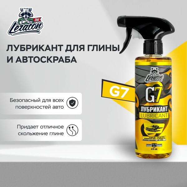 Очиститель кузова Leraton - купить по выгодным ценам в интернет-магазине OZON (1555926138)