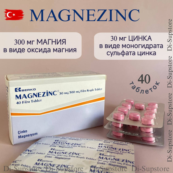 Berko Magnezinc Магний+Цинк 300 мг/30 мг, 40 таблеток, Магнецинк ...