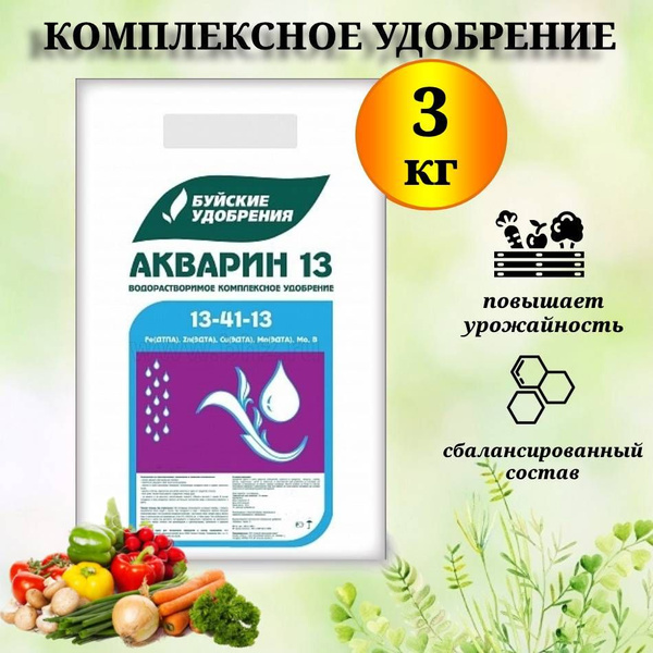 Характеристики Удобрение Акварин 13 (13-41-13+Мэ) с хелатными ...