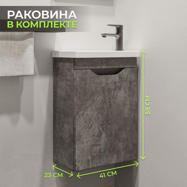Тумба с раковиной в ванную узкая маленькая - купить с доставкой по ...