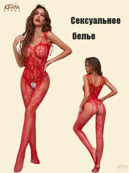 Эротическое белье kerna Sexy - купить с доставкой по выгодным ценам в интернет-магазине OZON ...