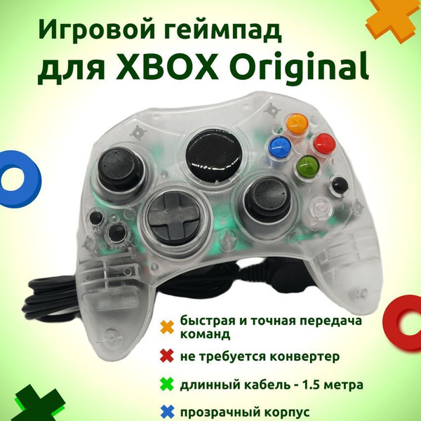 Xbox original s controller store