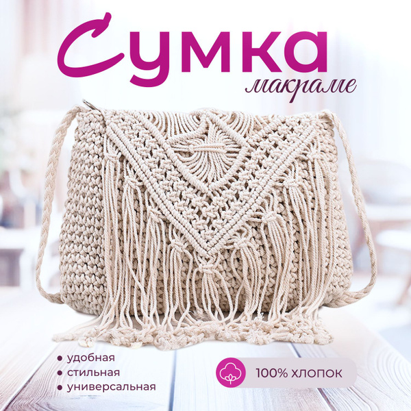 Сумка пляжная - купить с доставкой по выгодным ценам в интернет ...