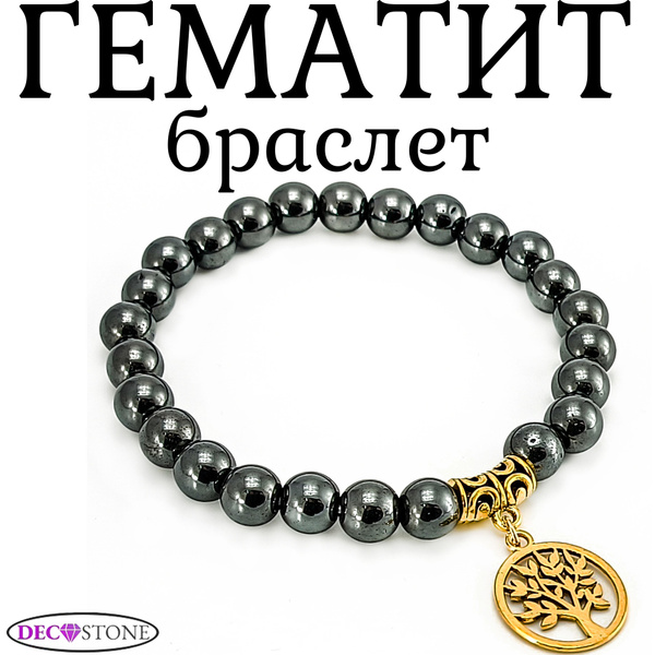 Дерево жизни - Браслет из натуральных камней Гематит, браслет Женский ...