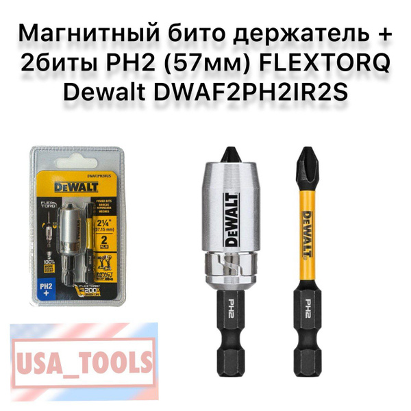 Магнитный бито держатель + 2биты PH2 (57мм) FLEXTORQ Dewalt ...