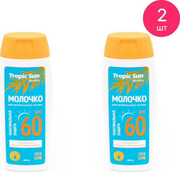 Krassa / Красса Tropic sun Молочко для безопасного загара SPF 60, с ...