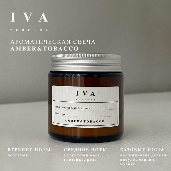 Свеча ароматическая IVA PERFUME "Amber & tobacco", 7 см х 6 см, 1 шт ...