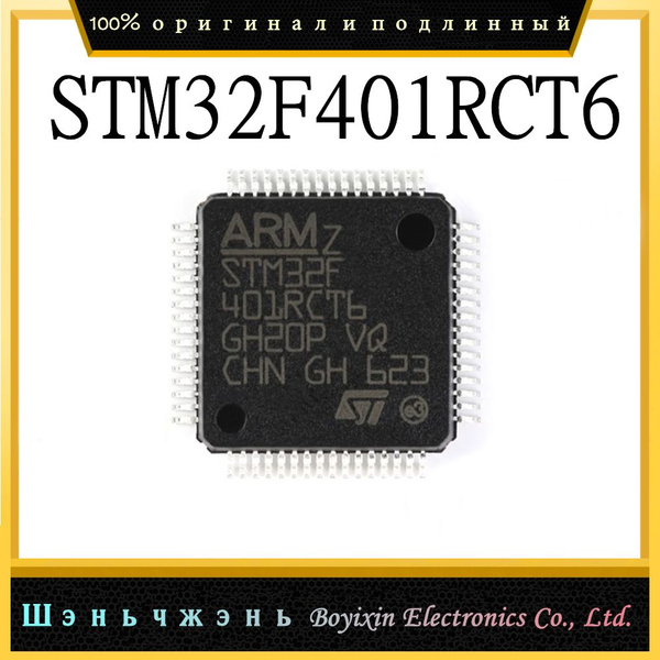 1шт. STM32F401RCT6 оригинальный и аутентичный - купить с доставкой по ...