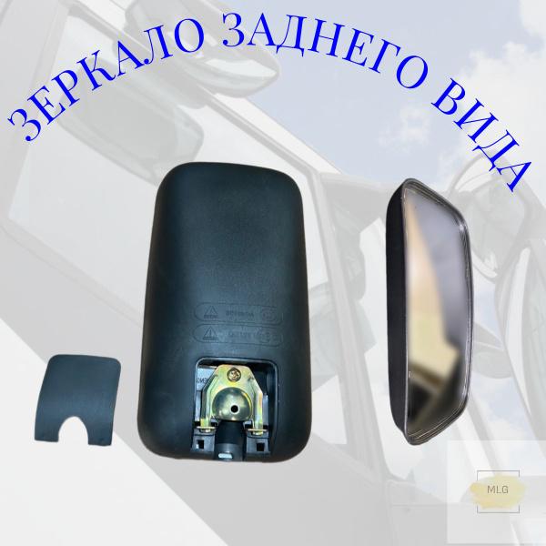 Зеркало заднего вида ФОТОН / FOTON 1069 / 1049 - купить по выгодной ...