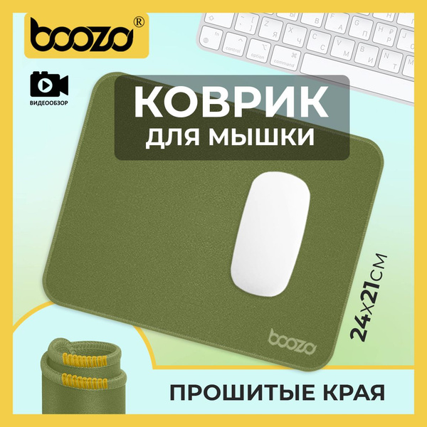 Коврик для мышки маленький игровой BOOZO mini, тканевый коврик для мыши ...