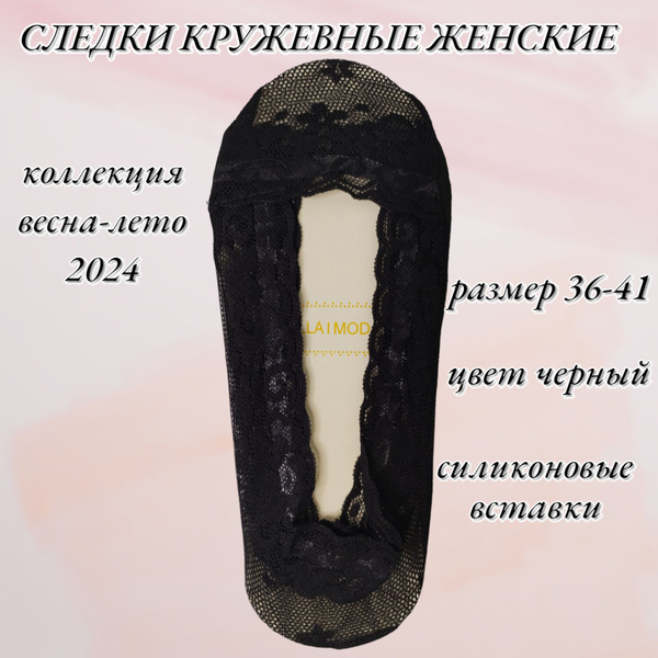 Носки Фенна, 1 пара - купить с доставкой по выгодным ценам в интернет ...