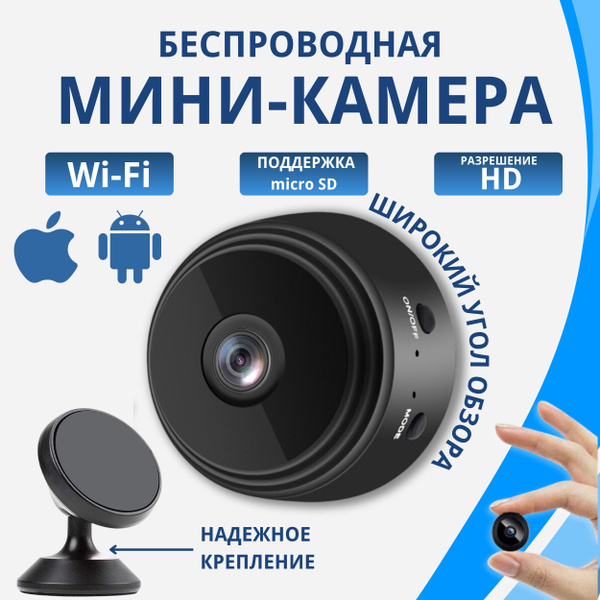 Вопросы и ответы о Мини Wi-Fi камера, Беспроводная Wi-Fi камера IP для ...