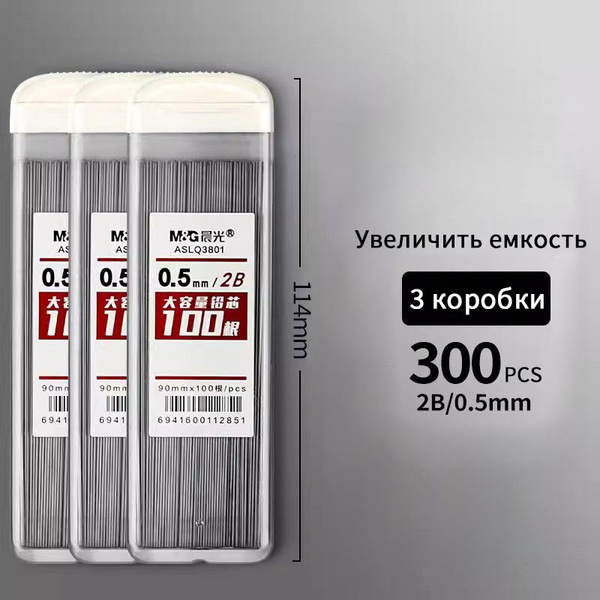 M&G Грифель для карандаша 0.5 мм, твердость: 2B (2 Мягкий), 3 шт ...