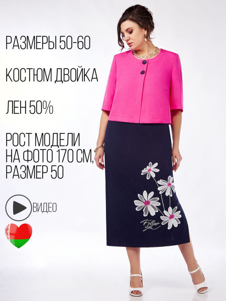 Костюм классический Женский KOVALEVICH Вечерний/праздничный двойка фуксия, размер 58 Лен ...