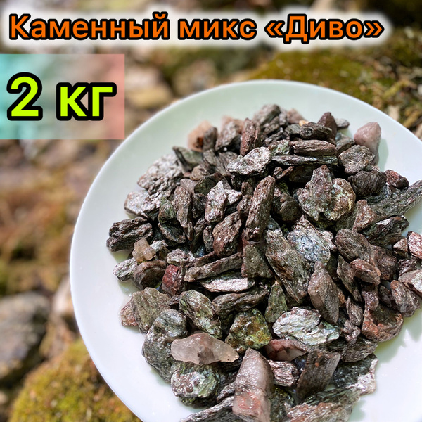 Натуральный грунт для аквариума, растений, террариума, суккулентов ...