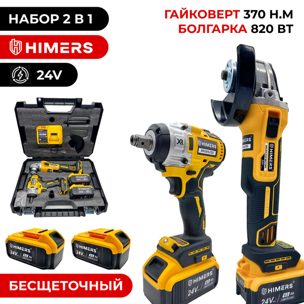 Набор 2 в 1 УШМ (болгарка) 820 ВТ + гайковерт 350 Н.М. бесщеточные ...