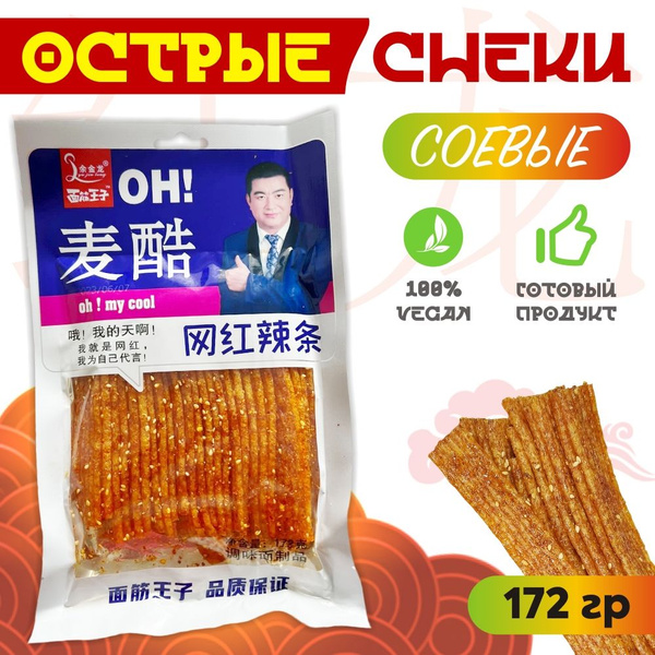 Китайские снеки острые из соевого мяса 1 шт по 172 гр / синяя - купить ...