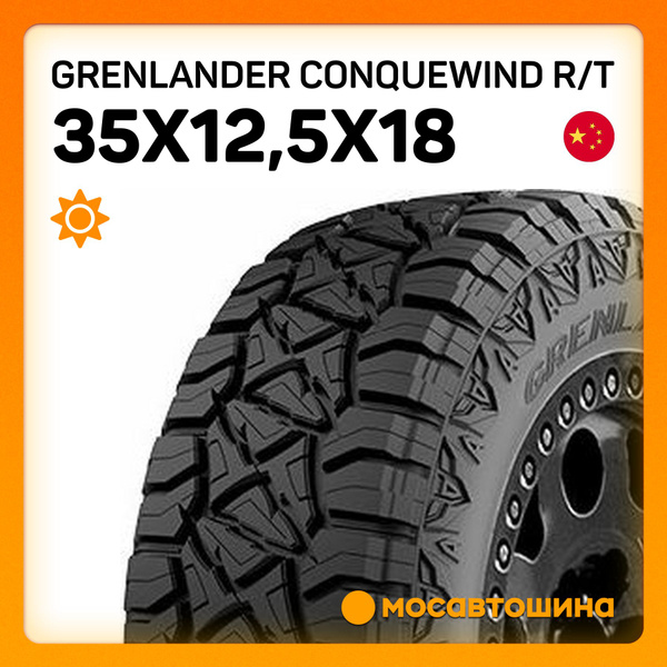 Шины для легковых автомобилей Grenlander 35/12.5 18 Лето Нешипованные - купить в интернет ...