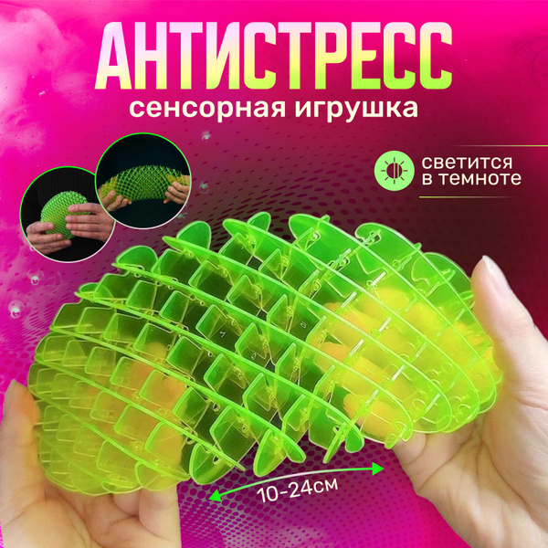 Игрушка антистресс червь Morf Worm / червяк Fidget Worm купить на OZON ...