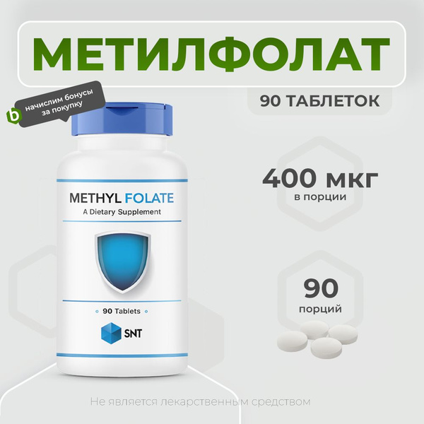 SNT Methyl Folate 400 мкг 90 таблеток , Метилфолат - купить с доставкой ...