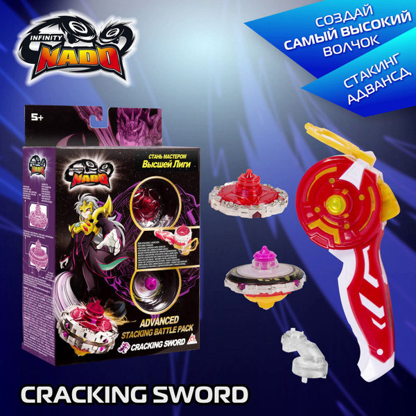 Инфинити Надо. Волчок Стакинг Адвансд Cracking Sword. TM Infinity Nado ...
