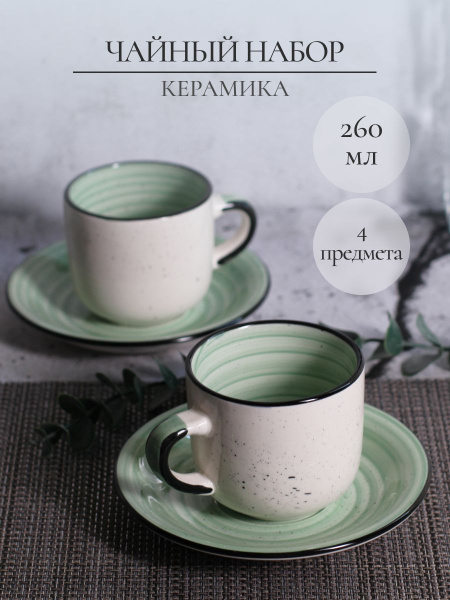 Набор чайный Lux Farfor "Полосы линии", на 2 перс. - купить по выгодной цене в интернет-магазине ...