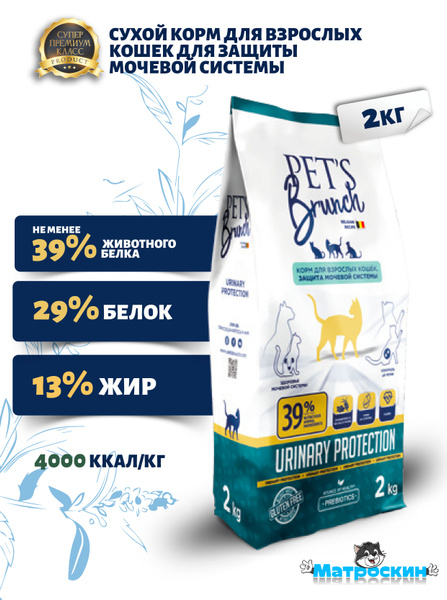 Корм сухой для кошек PET'S Brunch Urinary Protection, 2кг - купить с ...