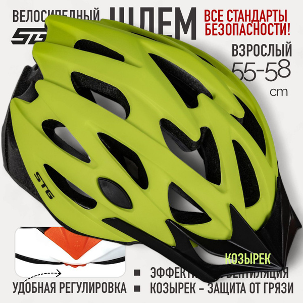 Характеристики Шлем велосипедный взрослый STG MV29-A, размер M(55-58)cm ...