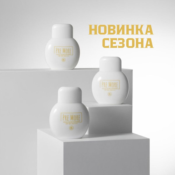 PRE MORE Солнцезащитная база AQUA GLOW SUN BASE SPF 50+ - купить с ...