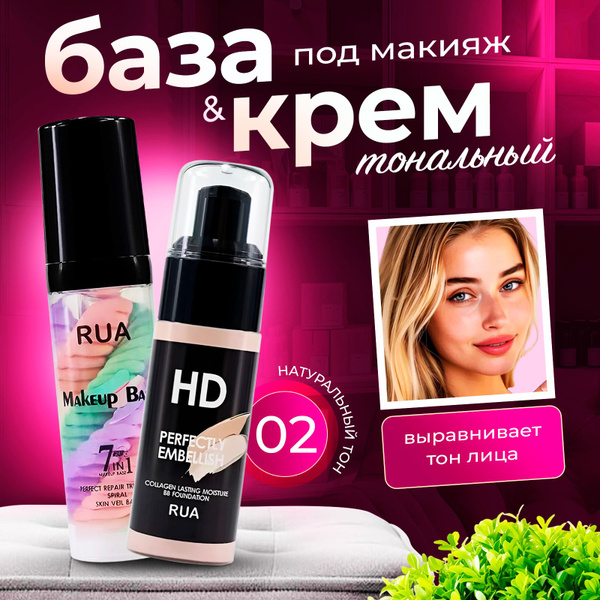 Основа под макияж, трехцветный праймер для лица, тональный крем ...