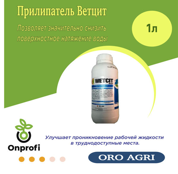 Ветцит, 1 л - купить с доставкой по выгодным ценам в интернет-магазине ...