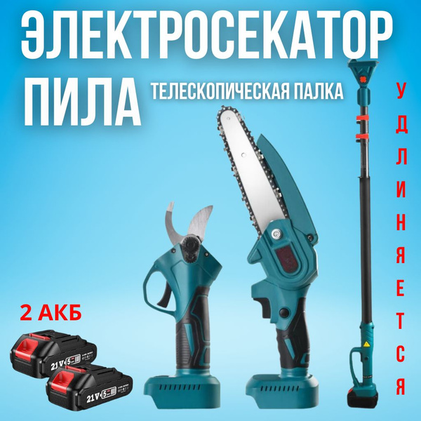Сучкорез iOnline 1 - купить по выгодным ценам в интернет-магазине OZON ...